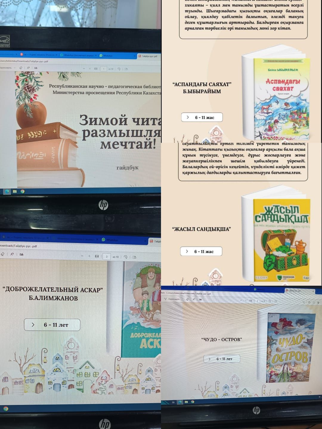 Қарағанды қ. білім бөлімінің білім беру ұйымдары - "№79 НОМ" КММ-і ...